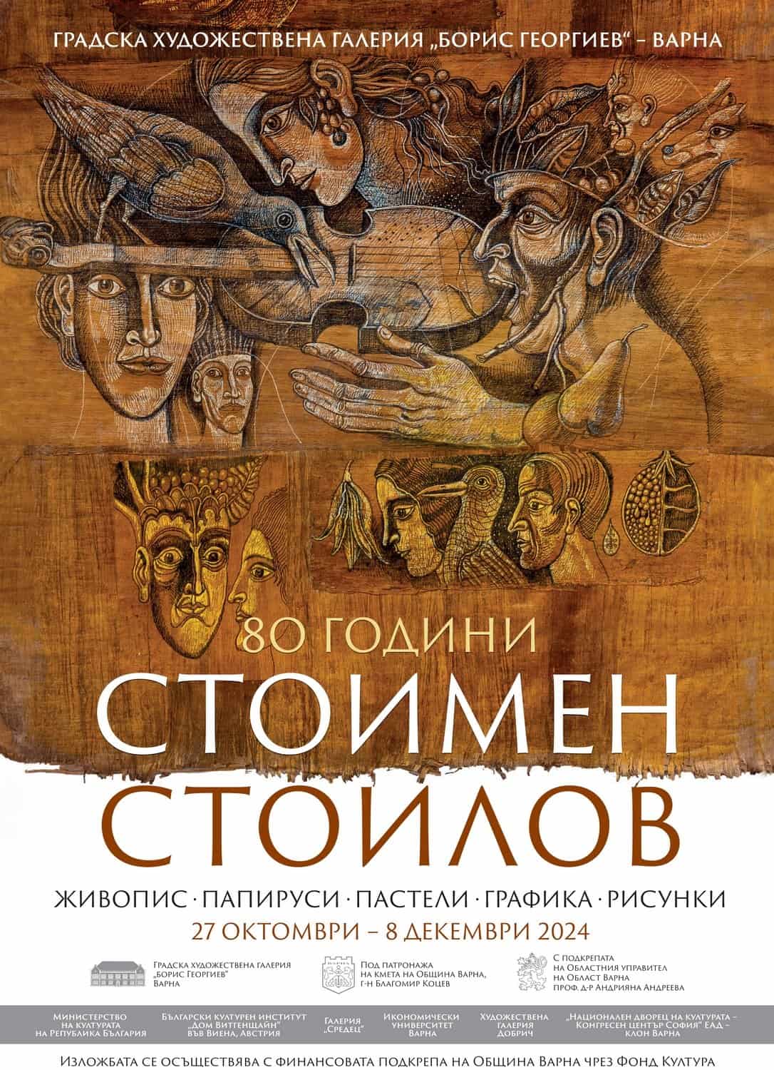 Anniversary exhibition of Stoimen Stoilov - Официален туристически ...
